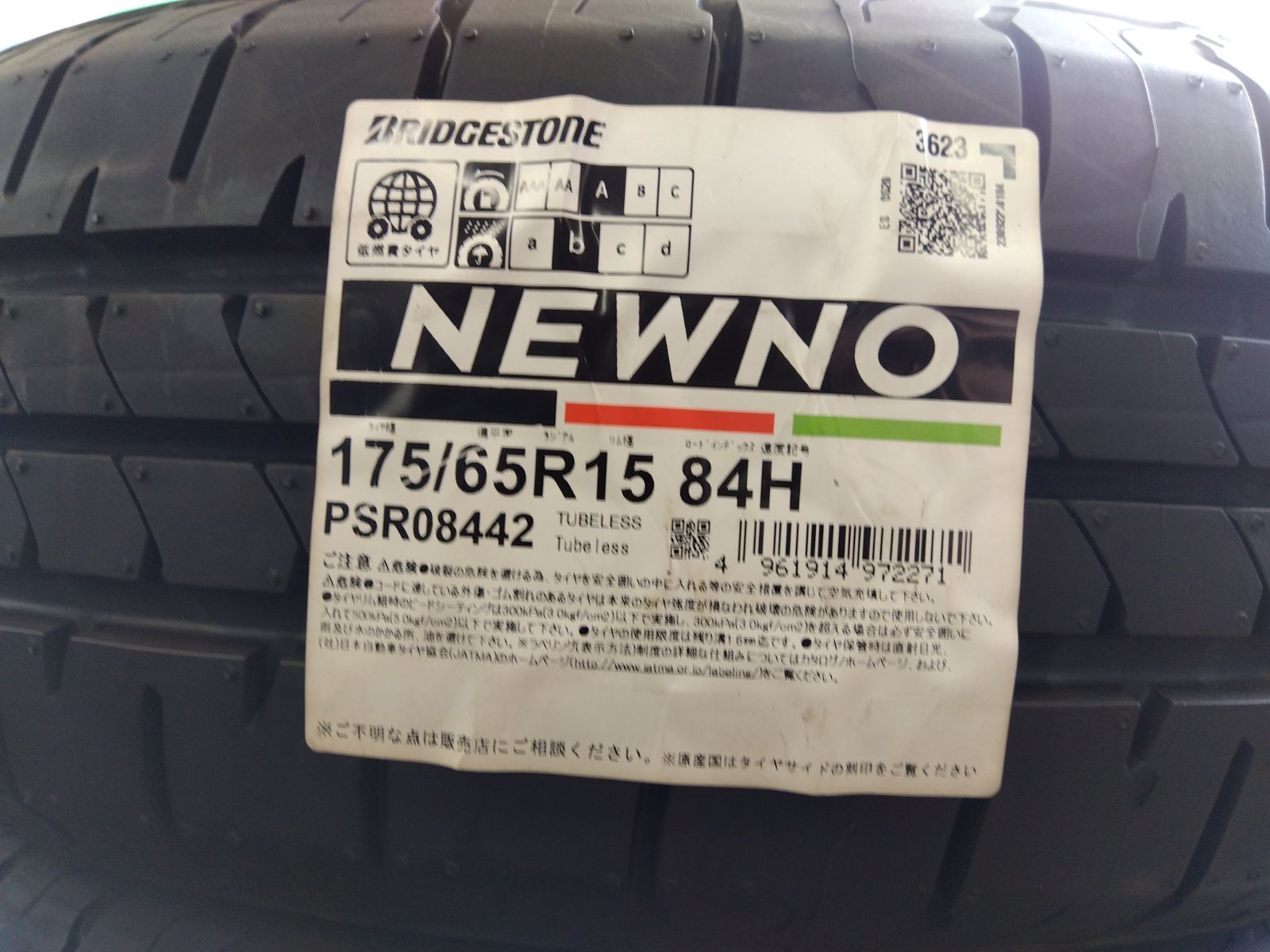 新品 ブリヂストン タイヤ 4本セット 15インチ NEWNO 175/65R15 84H 2023年製 - メルカリ