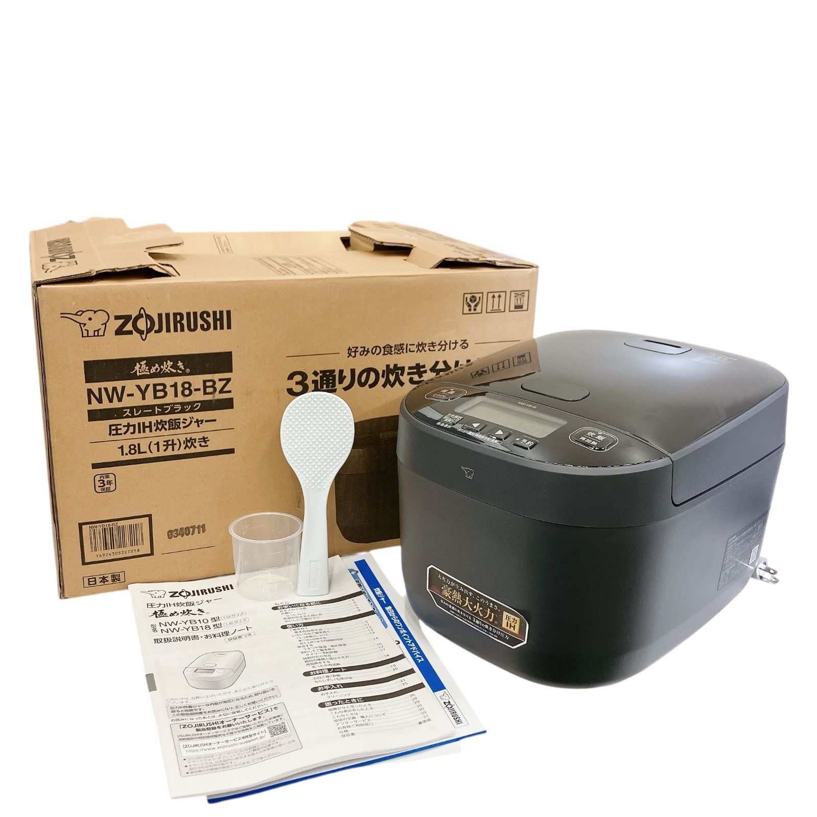 ZOJIRUSHI 象印 圧力IH炊飯ジャー 極め炊き ストレートブラック NW-YB18 BZ 一升炊き 1.8L 10合 生活家電 キッチン 調理 炊飯器 - メルカリ