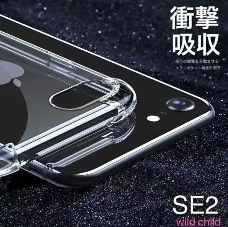 iPhoneSE2(4.7インチ) 【クリアケース】 (TPU) - メルカリ