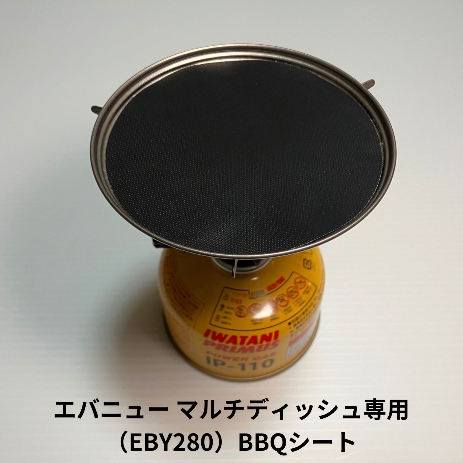 エバニュー マルチディッシュ専用 / BBQシート/ EVERNEW mulTiDish マルチディッシュ EBY280 - メルカリ