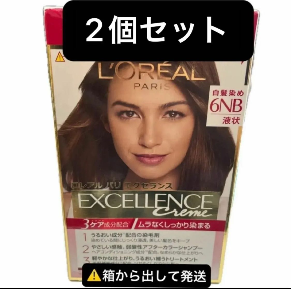 【2個セット】L'Oreal Paris(ロレアルパリ)エクセランス R 液状タイプ白髪染め6NB やや明るい自然な栗色本体 - メルカリ