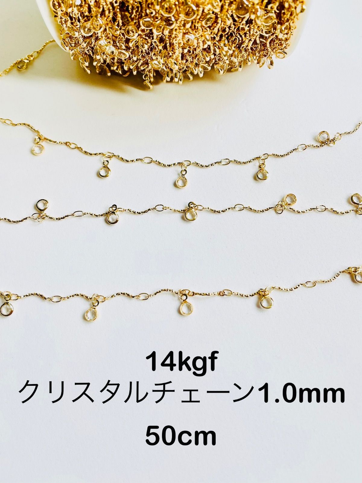 NO.C57★14kgfクリスタルチェーン1.0mm 50cm - メルカリ