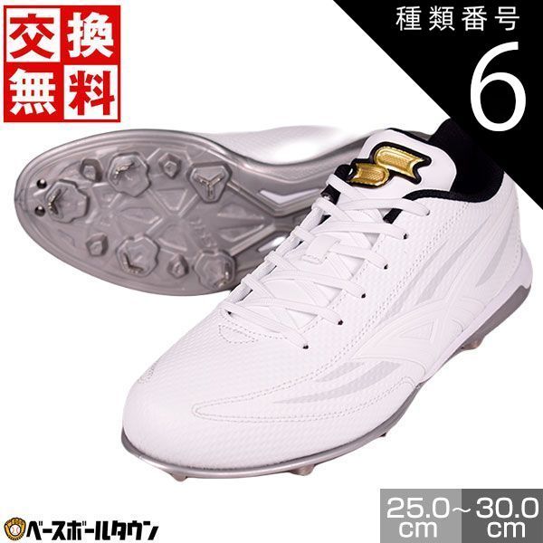 【新品未使用】種類6:(1010)ホワイト×ホワイト/27.5 野球 スパイク 金具 大人 白 SSK プロエッジ TT-LW 白スパイク 高校野球対応 ESF3009LW - メルカリ