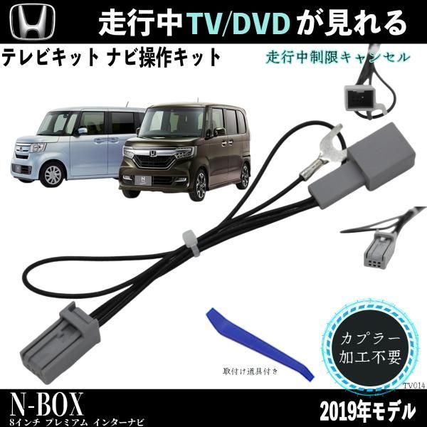 N-BOX TV 走行中テレビが見れる 8インチ VXU-195NBi 2019年モデル 操作 説明書付き 出来る TV 車 WeCar - メルカリ