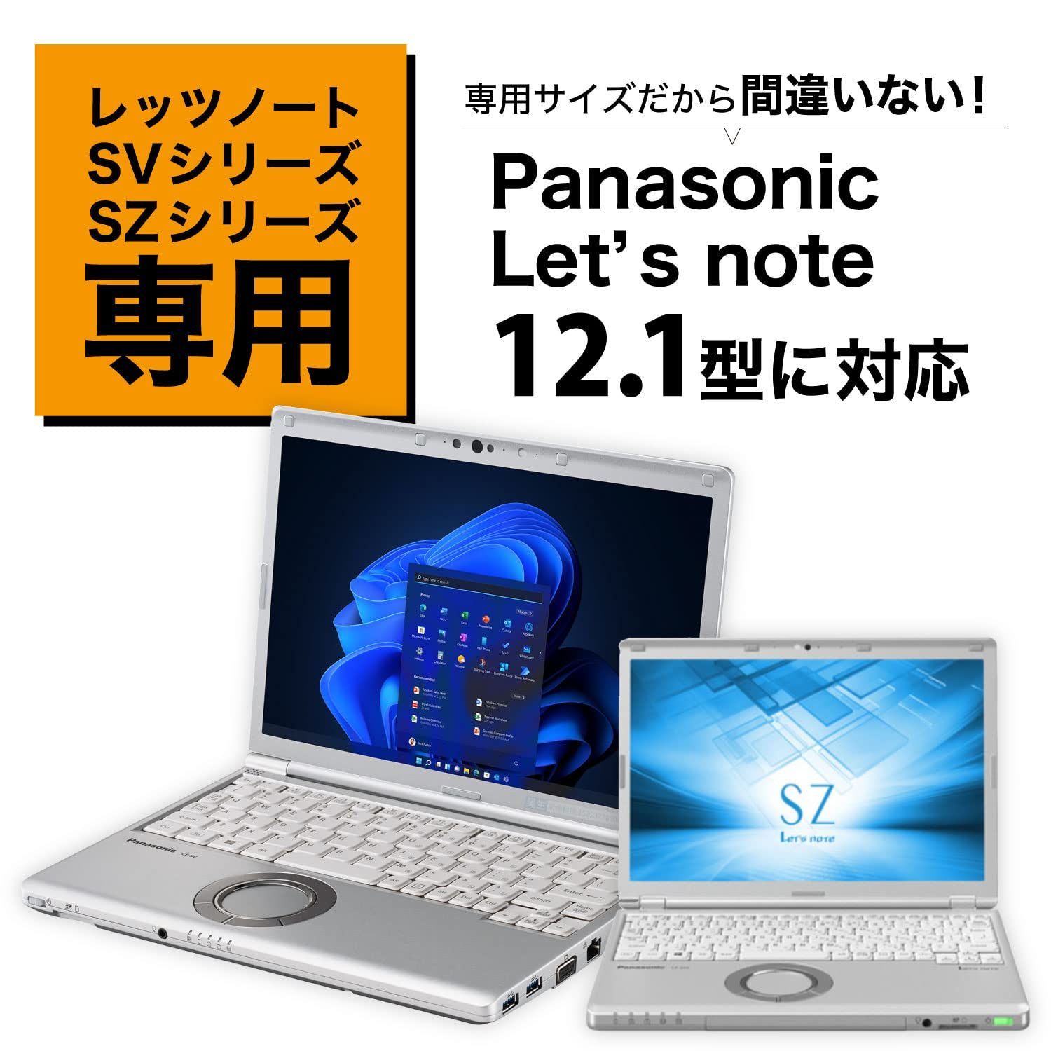 【特価セール】(365日間付き) CF-SZ CF-SV 覗き見防止フィルターフィルム 12.1インチ レッツノート 覗き見防止 Agrado ...