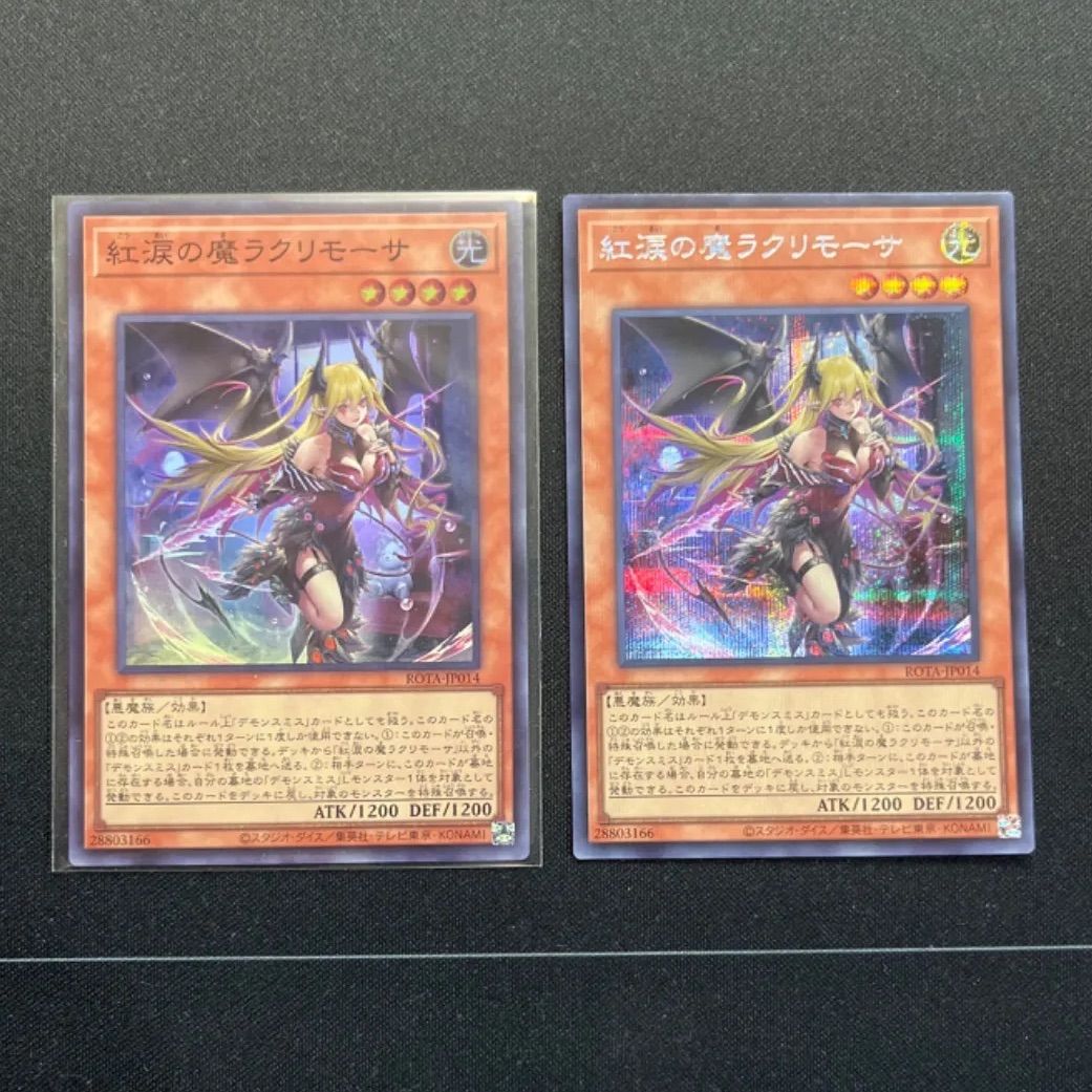 紅涙の魔ラクリモーサ シークレット スーパー ROTA-JP014 - メルカリ