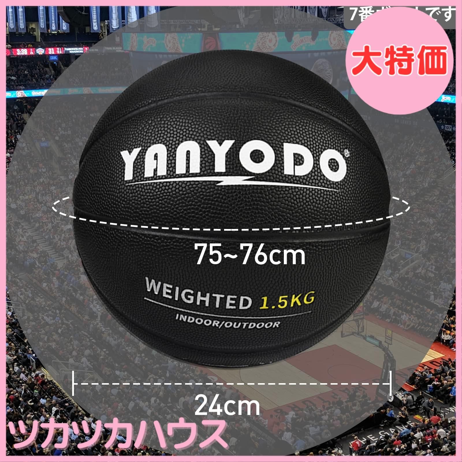 【大特価】バスケットボール 7号 ヘビーボール バスケ ウエイト スキルトレーニング 屋外・屋内 練習用 PU革 大人・中学生・高学生・大学生用 ブラック/オレンジイエロー 1.0kg/1 ...