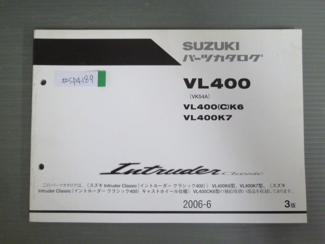 Intruder Classic イントルーダークラシック VL400 VK54A K6 CK6 K7 3版 スズキ パーツリスト パーツ ...