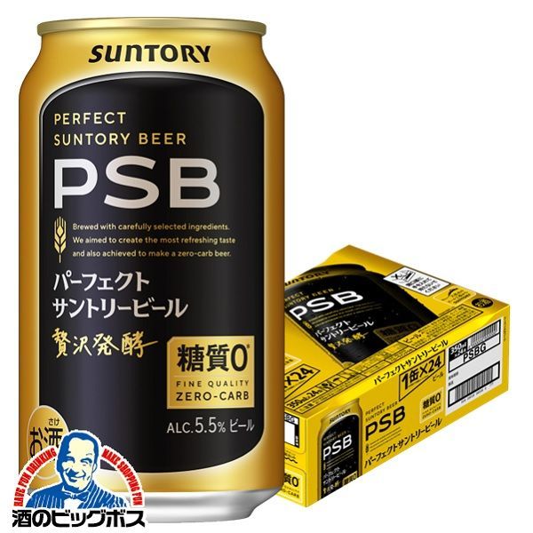ビール サントリー パーフェクトサントリービール 糖質0 PSB 350ml×1ケース/24本(024)『CSH』【沖縄・離島配送不可】糖質ゼロ - メルカリ