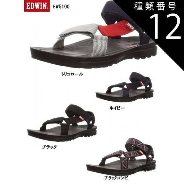 種類12:ネイビー/28.0cm EDWIN(エドウィン)EW5100 メンズ カジュアルスポーツストラップサンダル リゾートサンダル 普段履きから海に山に川にと大活躍の1足です - メルカリ