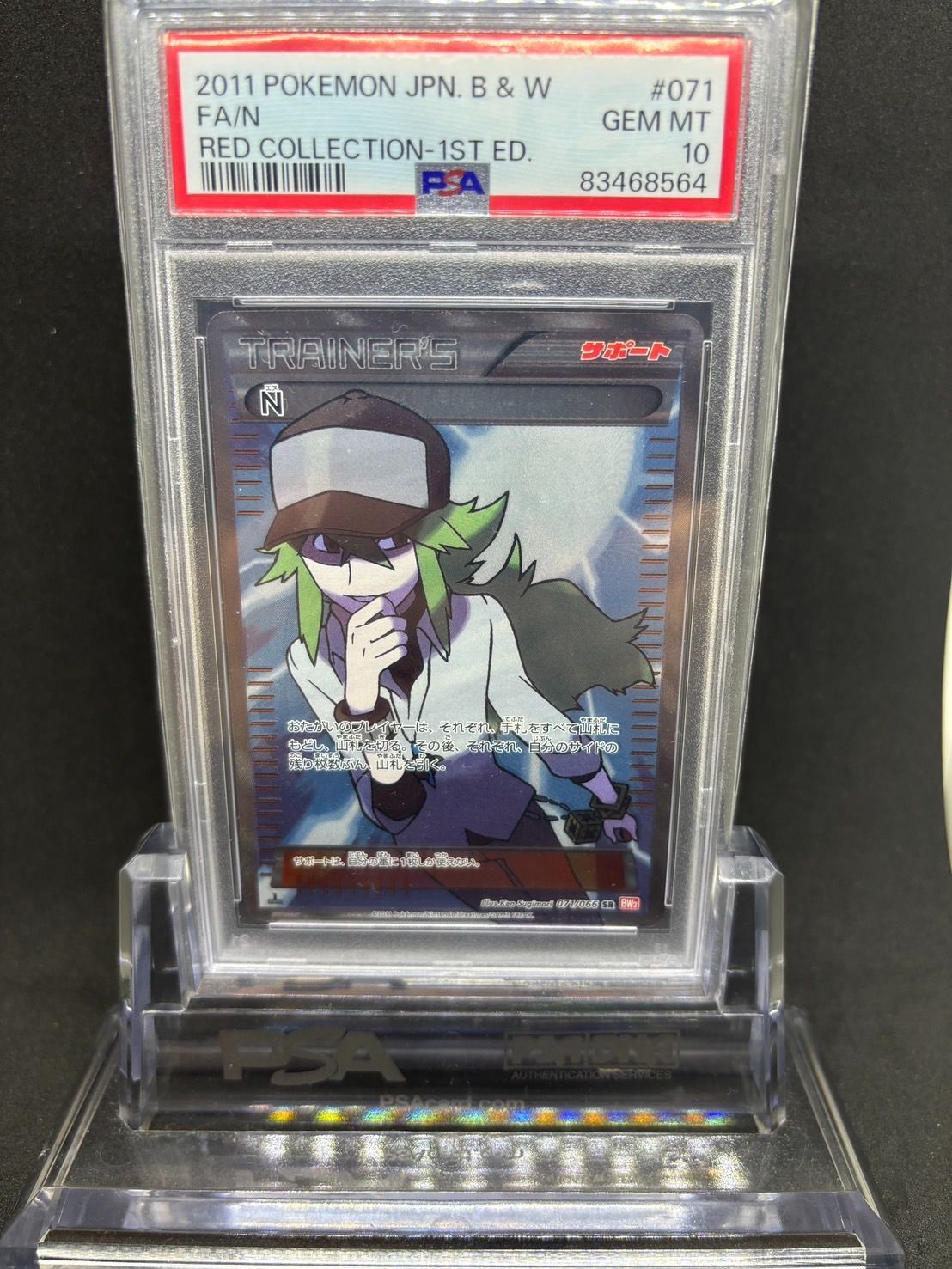 N sr PSA10 - メルカリ
