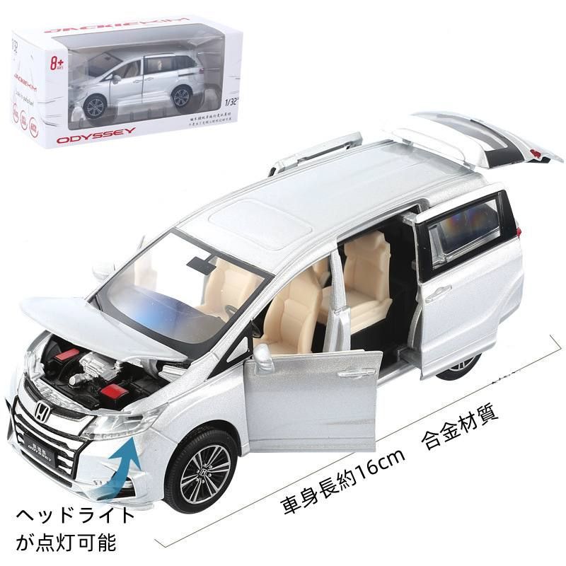 ホンダ オデッセイ 1/32 MPV モデル おもちゃ 合金 シミュレーション サウンド 光 シルバー - メルカリ