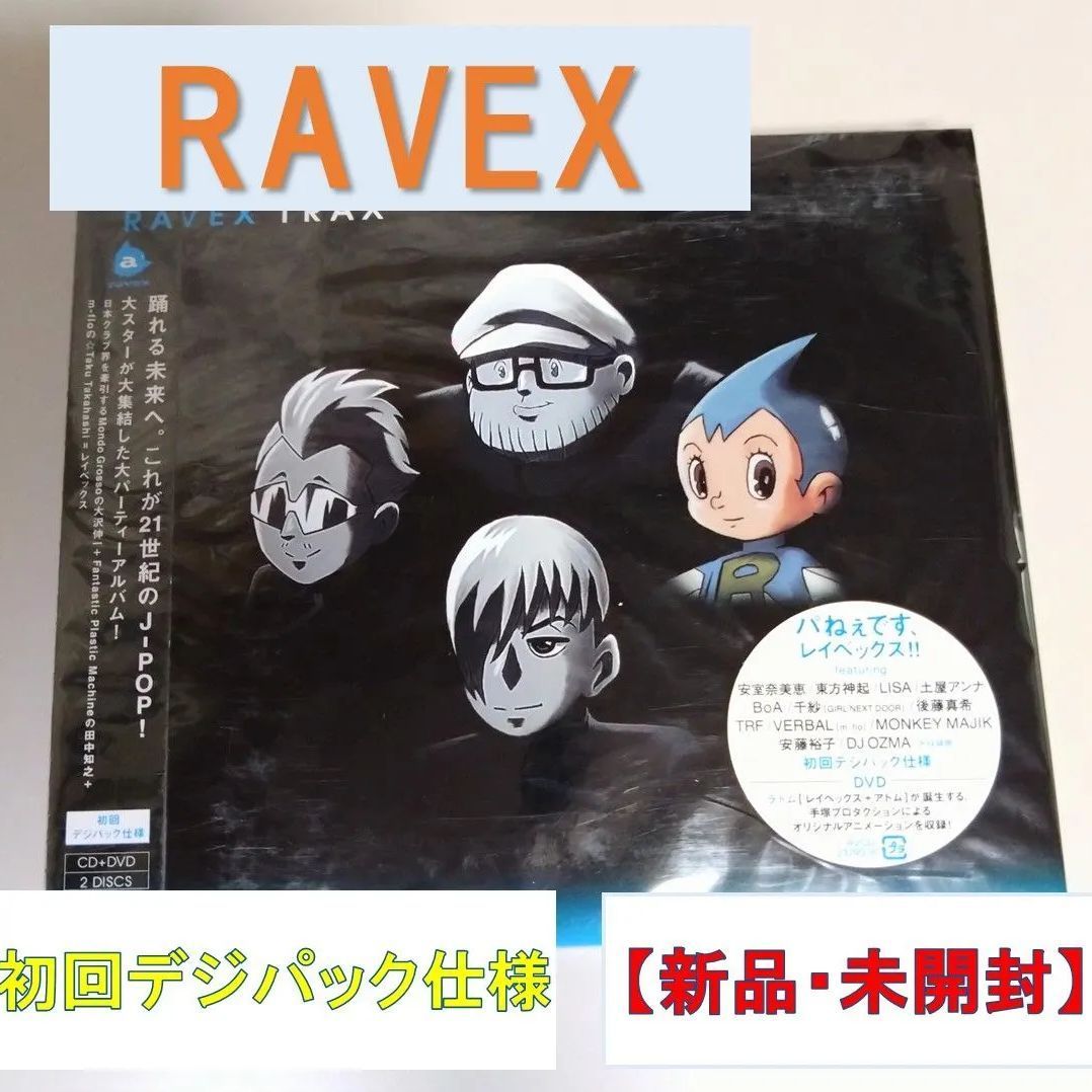 【CD】RAVEX 【TRAX】【初回デジパック仕様】【新品 未開封】【匿名配送】1点限り 即購入OK - メルカリ