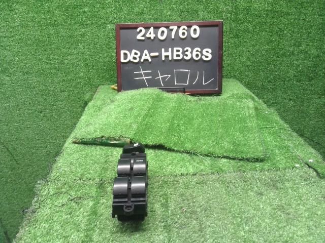 キャロル DBA-HB36S パワーウインドウスイッチ PWスイッチ 1A36-66-350B 自社品番240760 - メルカリ