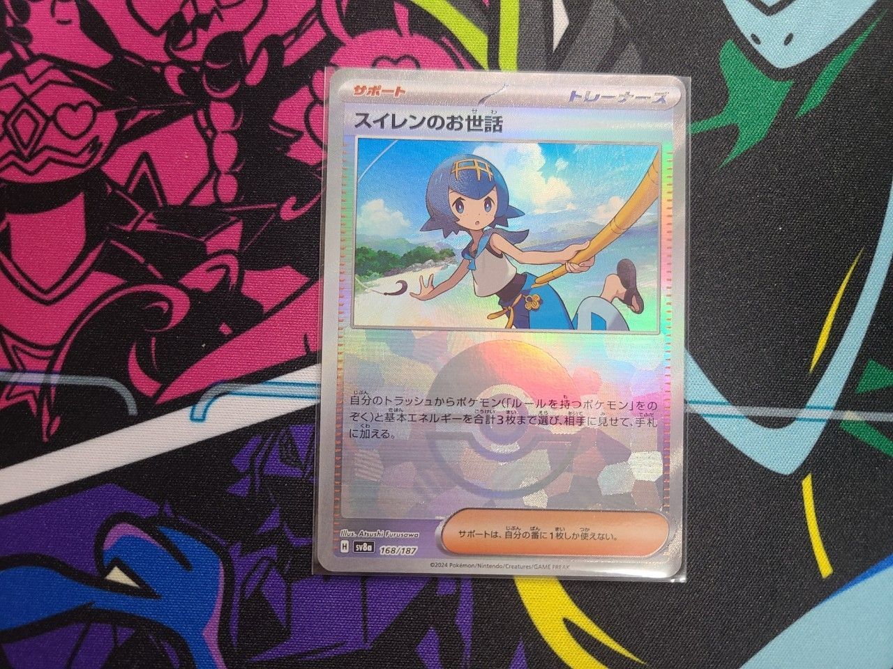 ポケモンカードゲーム スイレンのお世話 モンボミラー 1枚売り 168/187 sv8a テラスタルフェスex モンスターボールミラー - メルカリ