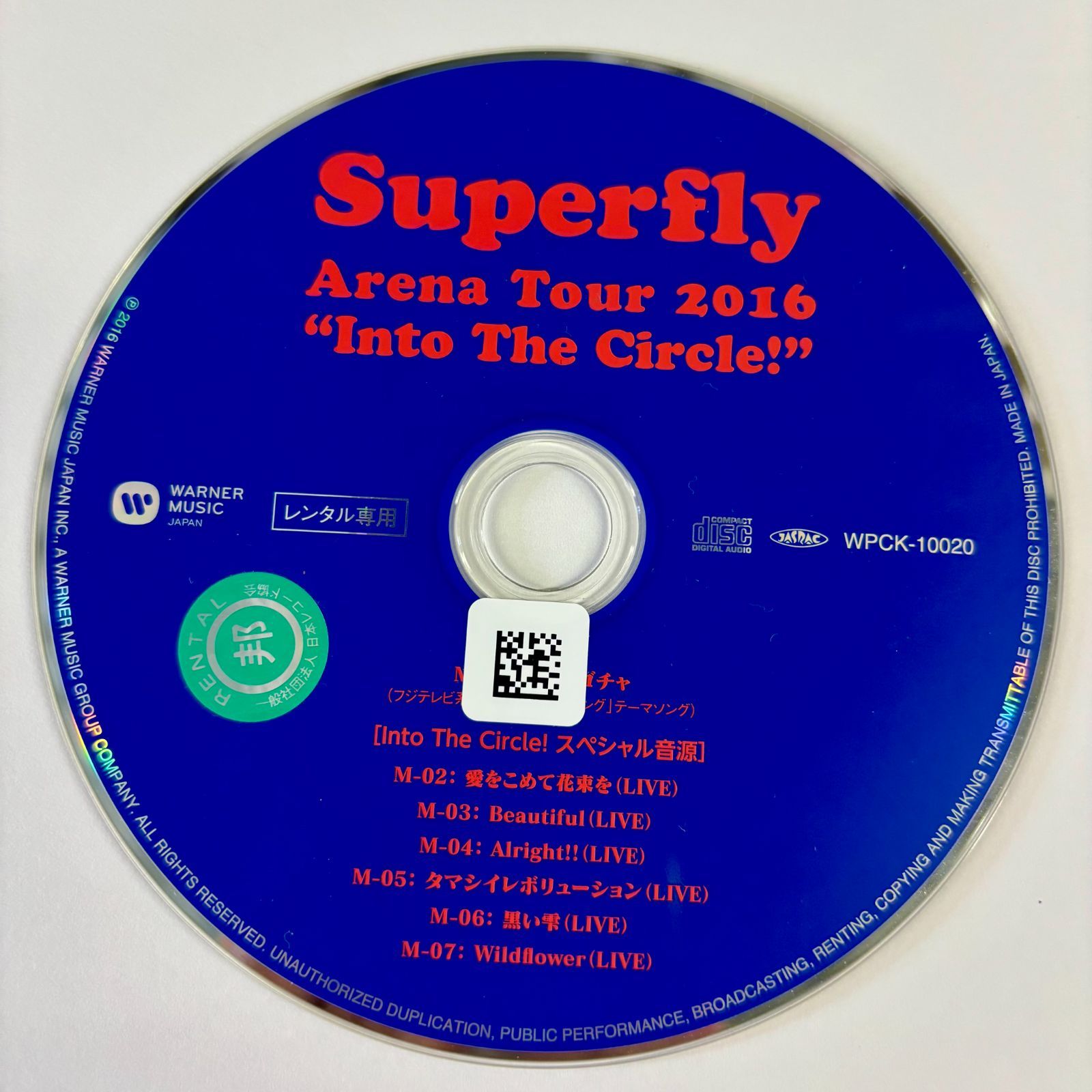 Into The Circle!／Superfly - メルカリ
