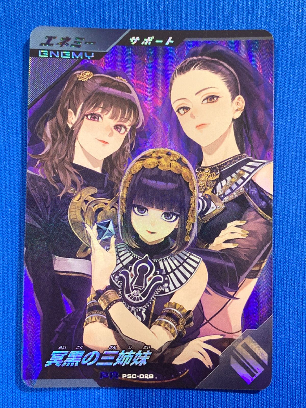 ガンバレジェンズ 【プロモ】 PSC-028 冥黒の三姉妹 - メルカリ