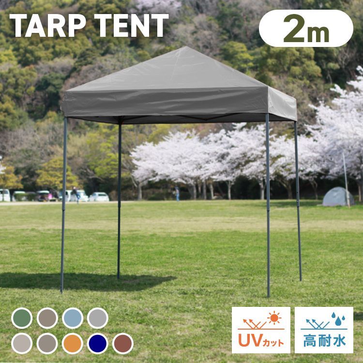 MOON LENCE タープテント ワンタッチ 2m 3段階調節 ワンタッチタープ