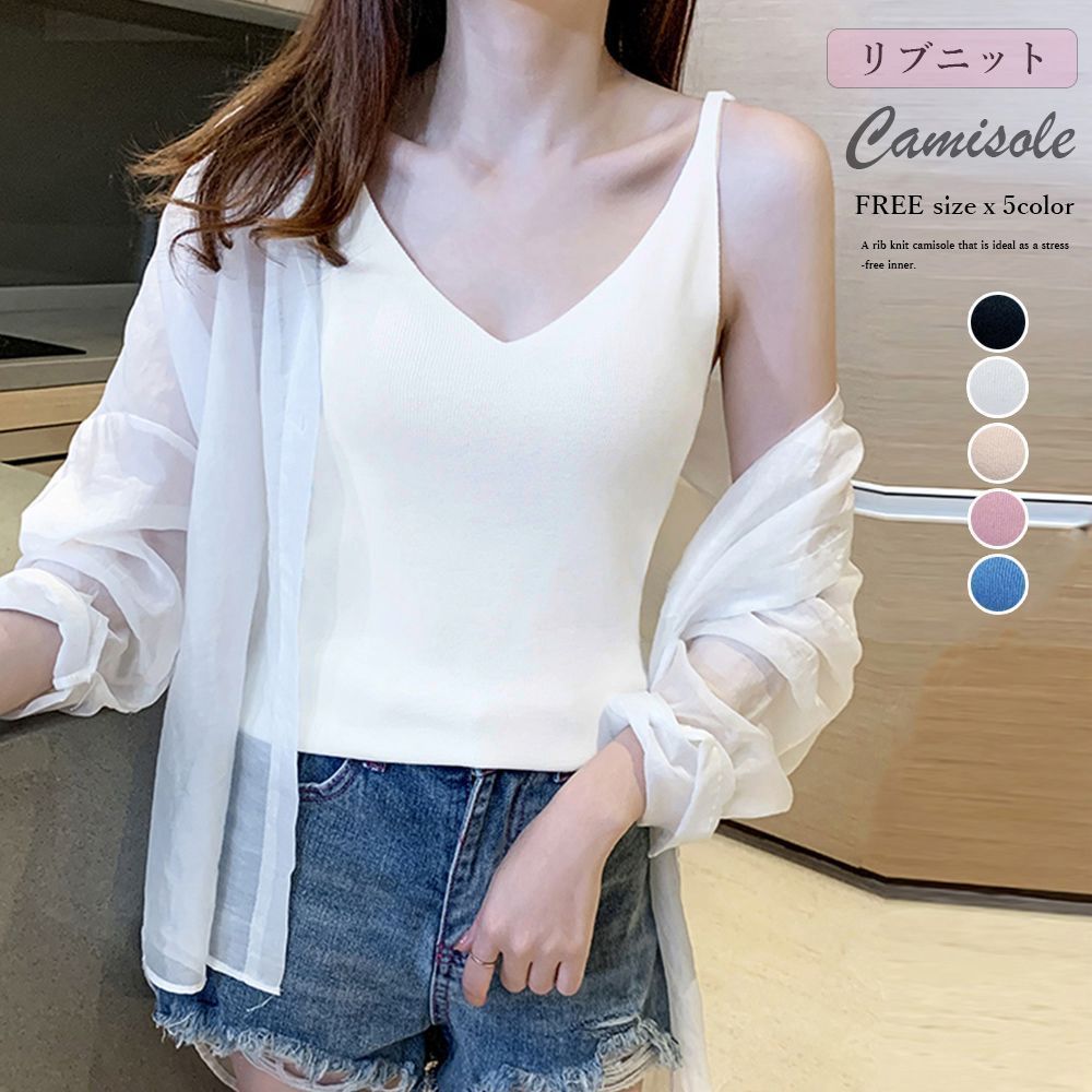 Vネックリブニットキャミソール 韓国風セクシーキャミ無地 春夏シンプルタンク 重ね着薄手インナー 85YN-900209 - メルカリ