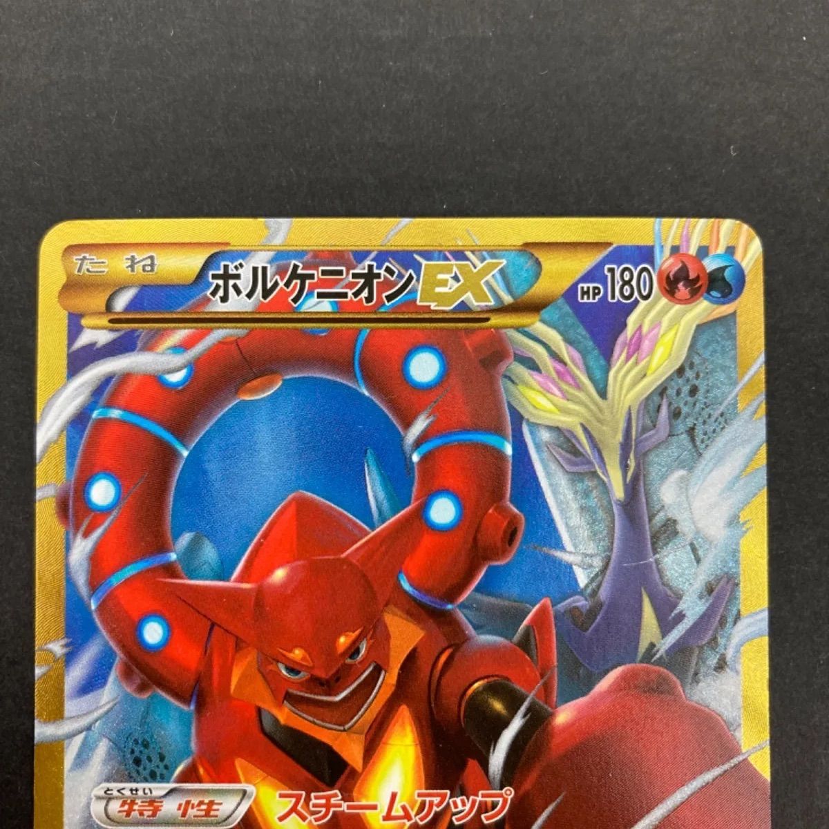 【広店】ポケモンカード ボルケニオンEX UR 059/054【362-587】 - メルカリShops