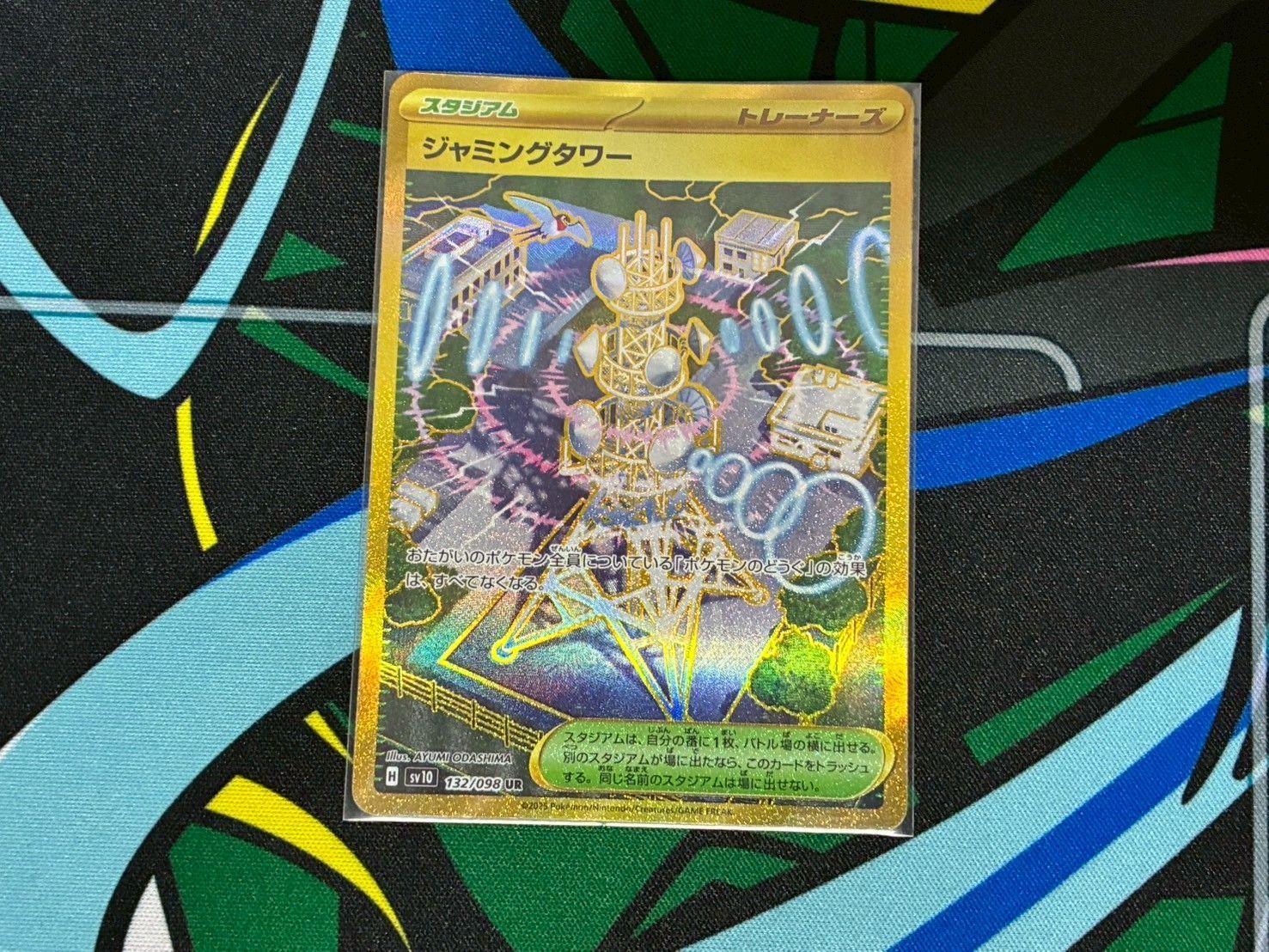 ポケモンカード ジャミングタワー UR 1枚 SV10 132/098 スタジアム ロケット団の栄光 - メルカリ