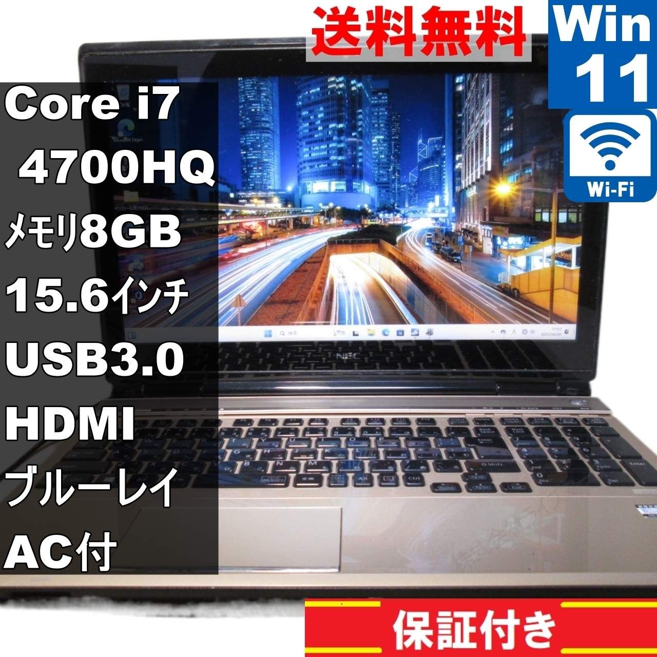 NEC LaVie L LL750/NSG-E3【大容量HDD搭載】 Core i7 4700HQ NEC LaVie L LL750/NSG-E3【大容量HDD搭載】 Core i7 4700HQ