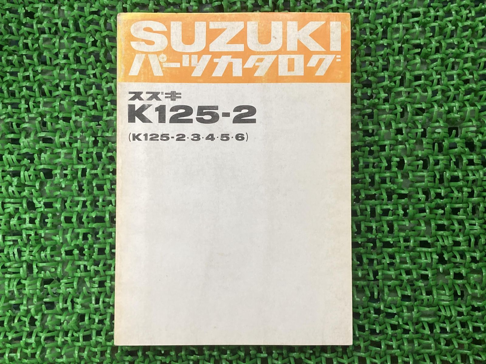 K125-2 パーツリスト スズキ 正規 中古 バイク 整備書 K125-2 K125-3 K125-4 K125-5 K125-6 Es ...