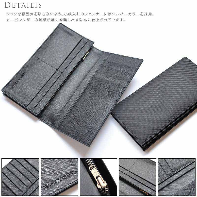 【新品未使用】長財布 メンズ 二つ折り ビームズ スクエア BEAMZ SQUARE ブラック 黒 カーボンレザー ウォレット 本革 本皮 送料無料 BS-58517BK ※沖縄県および離島へ ...