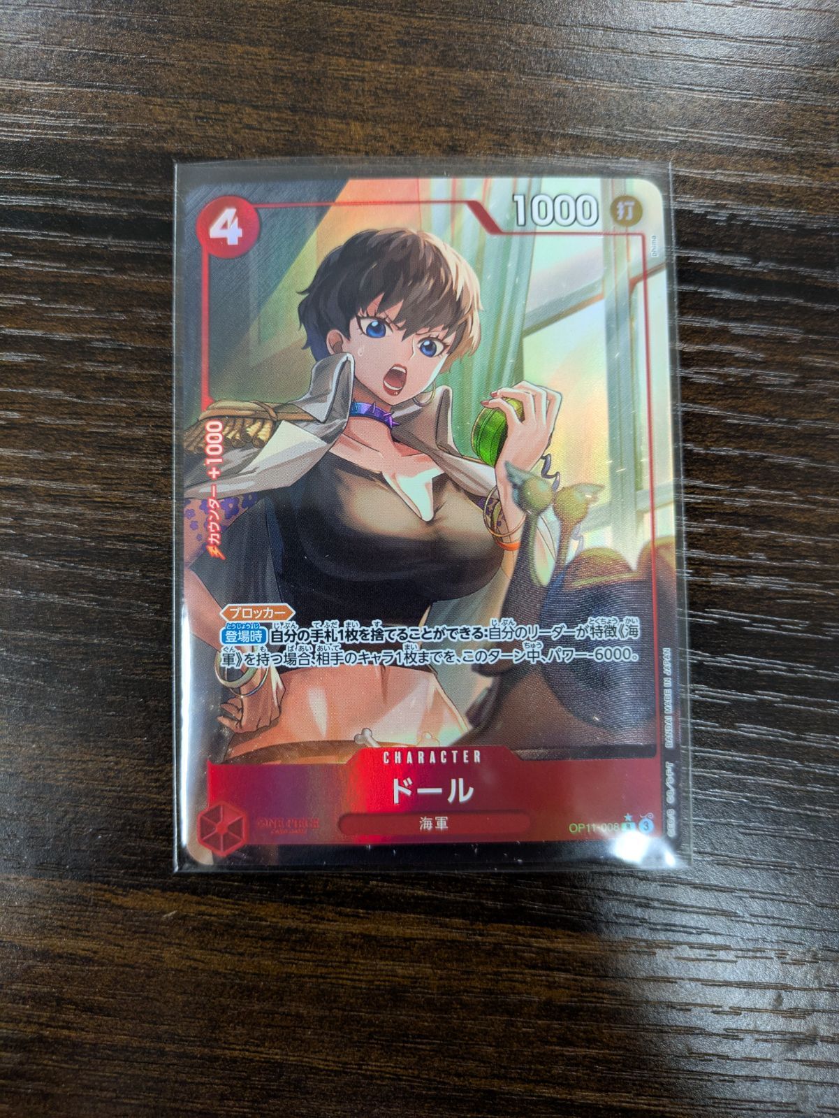 ドール op11-008 パラレル 神速の拳 - メルカリ