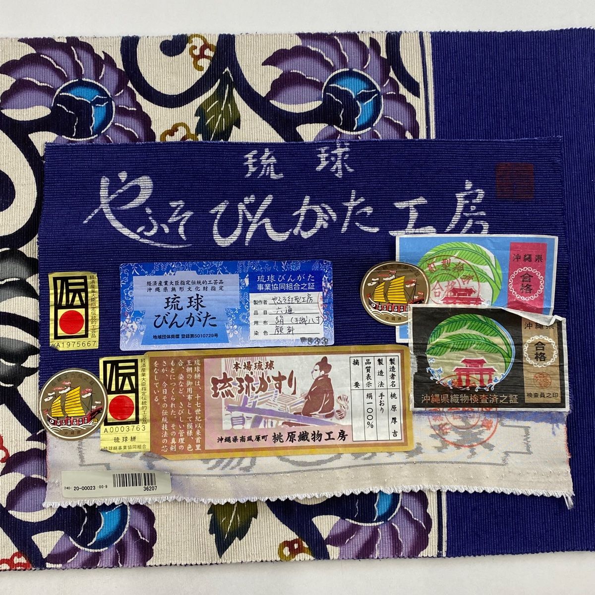 名古屋帯 逸品 証紙 やふそ紅型工房 琉球びんがた 八寸名古屋帯 名古屋帯 逸品 証紙 やふそ紅型工房 琉球びんがた 八寸名古屋帯