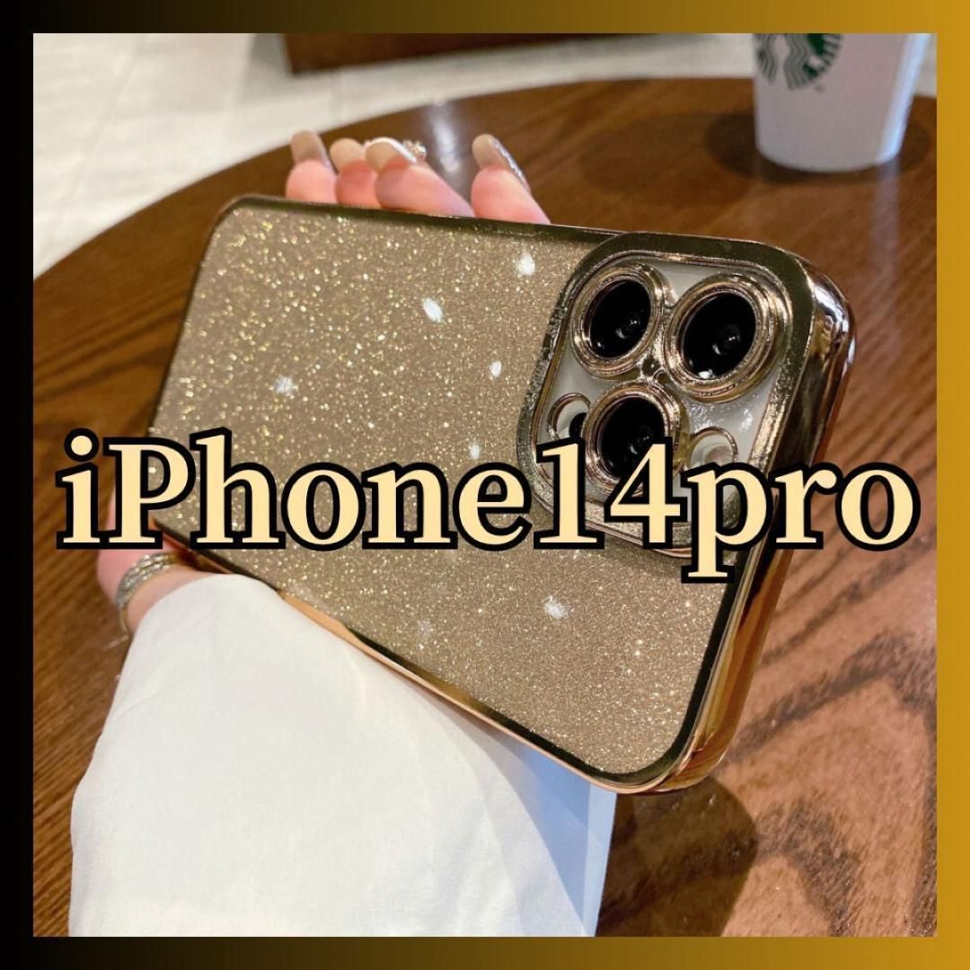 iPhone14pro ケース ソフトケース キラキラ グリッター ゴールド - メルカリ