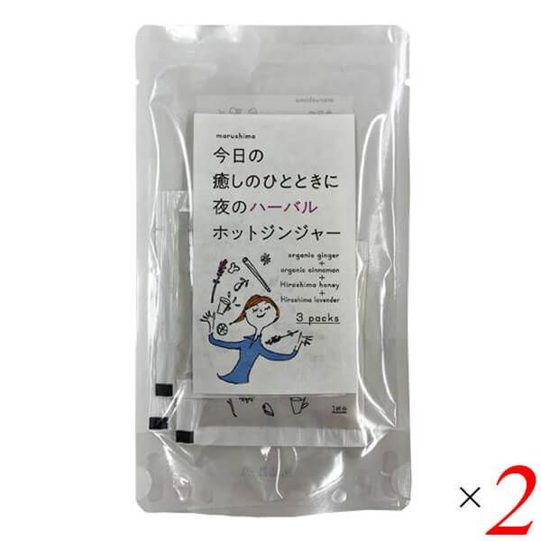マルシマ 夜のハーバルホットジンジャー 36g (12g×3) 2個セット ハーブティー ノンカフェイン カモミール - メルカリ