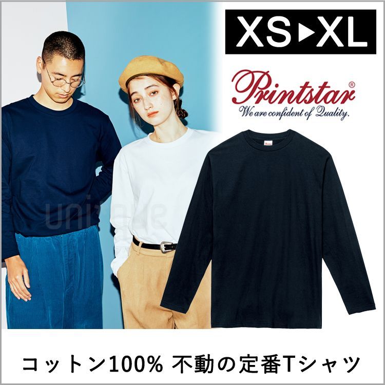 【新品】無地 定番 長袖 Tシャツ ネイビー 紺 ヘビーウェイト 5.6オンス プリントスター00102 CVL Printstar お揃い 男女兼用 カラバリ ユニフォーム ルームウェア ...