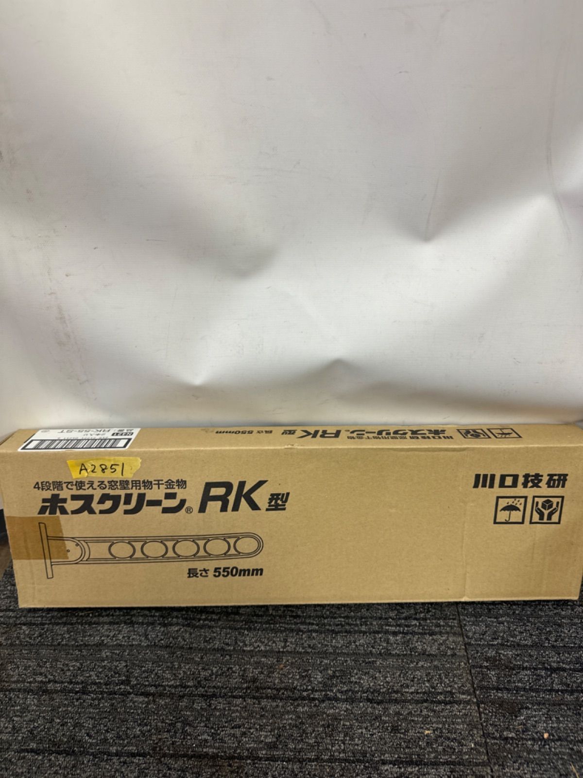 川口技研 ホスクリーン RK型 窓壁用物干金物 長さ550mm RK-55-ST (ステンカラー) 2本入 - メルカリ