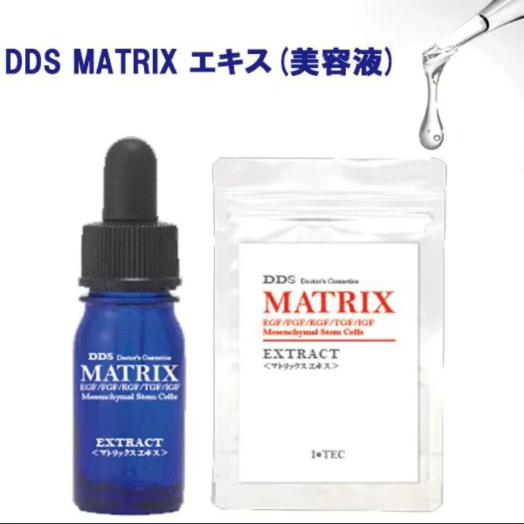 ★MATRIX 美容液★DDS MATRIX EXTRACT★ ゆうパケット★追跡あり - メルカリ