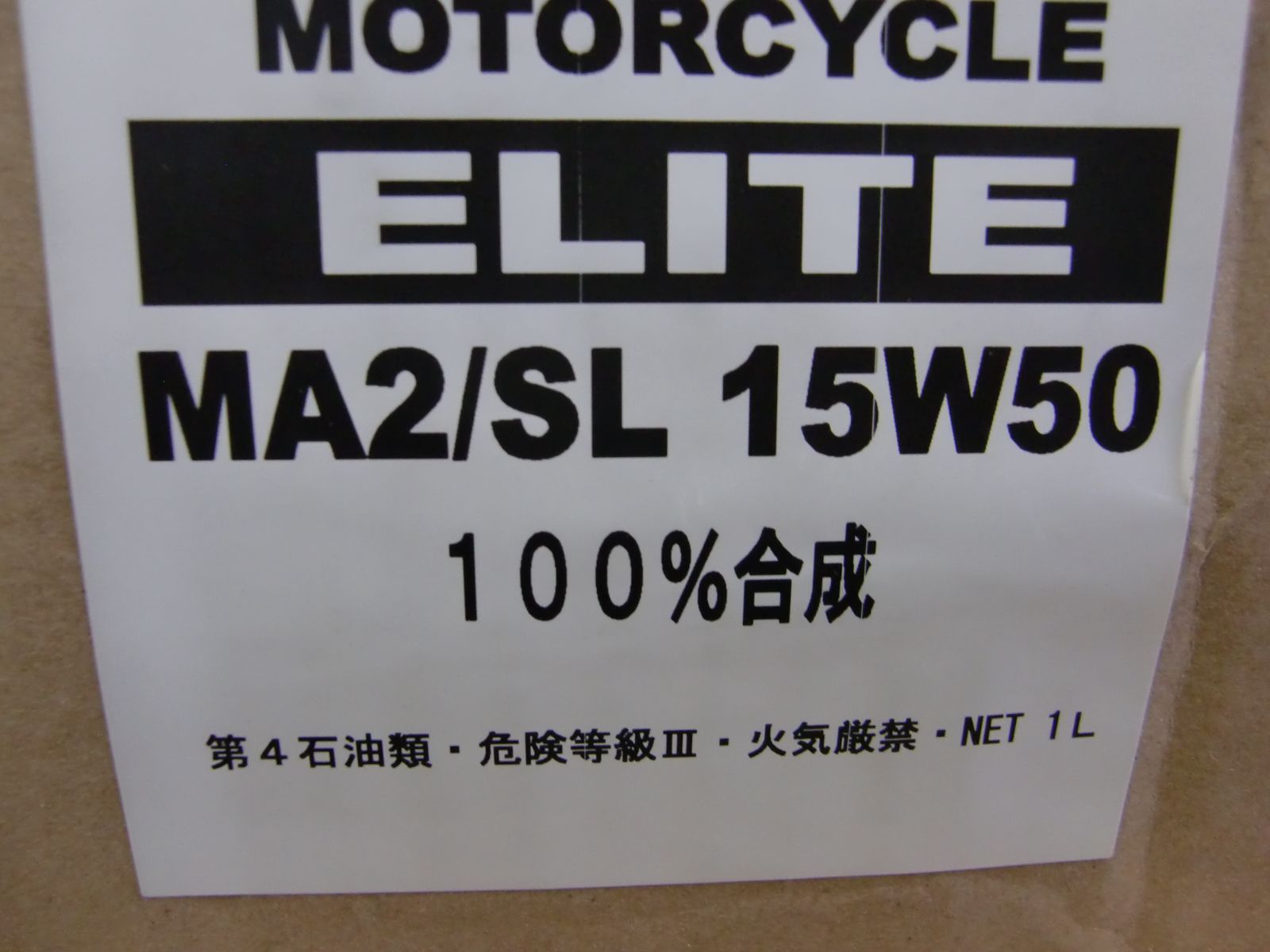 15W50 ハーレー用オイル ELITE15W50 1本 スポーツスターS・ナイトスター・パンアメリカ - メルカリ