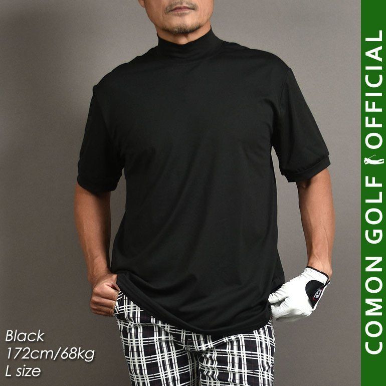 新品【COMONGOLF/コモンゴルフ】DRY素材ストレッチ半袖モックネックシャツ/ブラック(CG-AB2442)ゴルフウェア メンズ トップス 無地 ストレッチ ドライ 伸縮性 春夏秋 ...