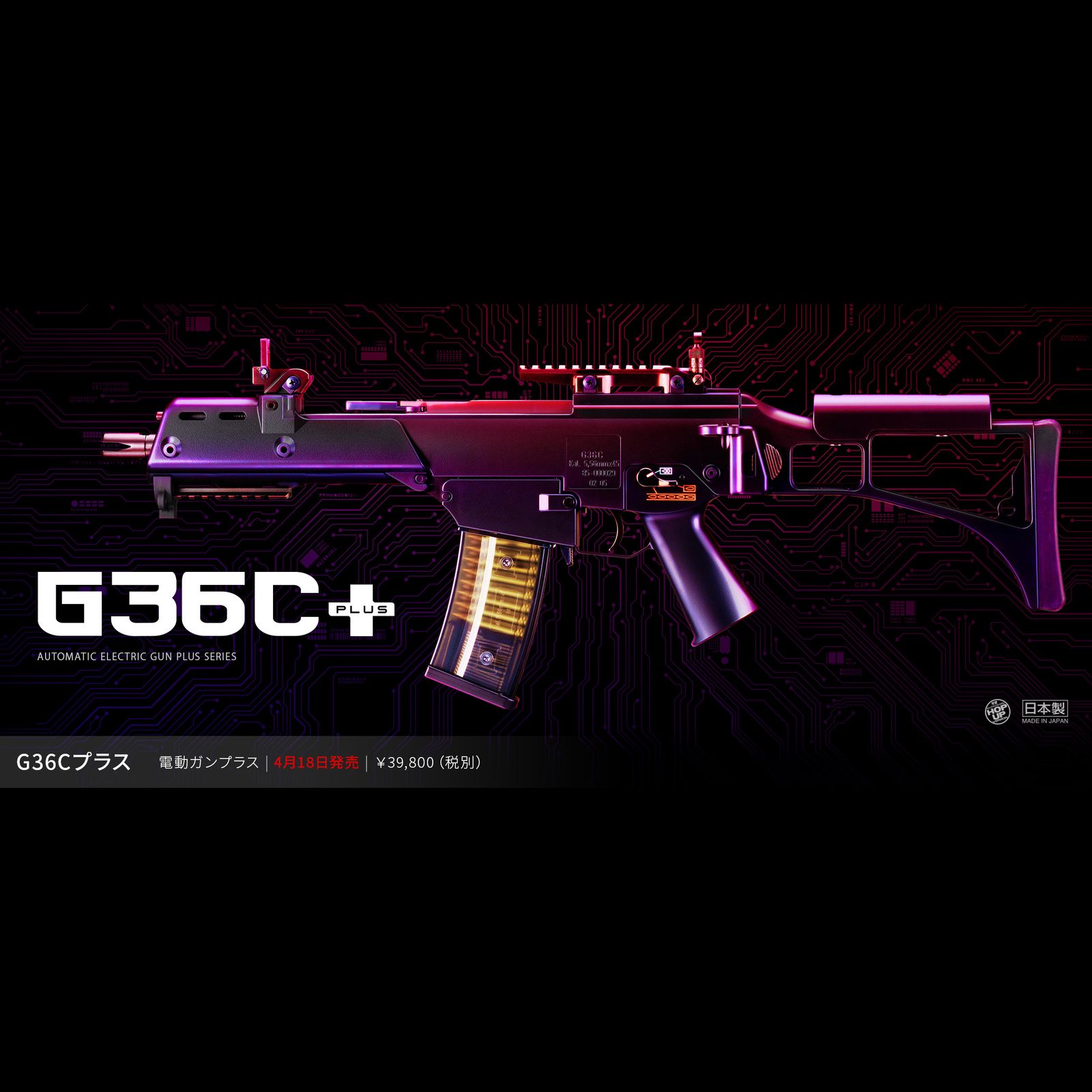 東京マルイ G36Cプラス【電動ガンプラス】 - メルカリ
