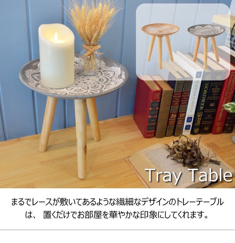 東谷 モロッカンスタイル トレイテーブル S LFS-190 A B C サイドテーブル ミニテーブル コーヒーテーブル ナイトテーブル 木製 メーカー直送 - メルカリ