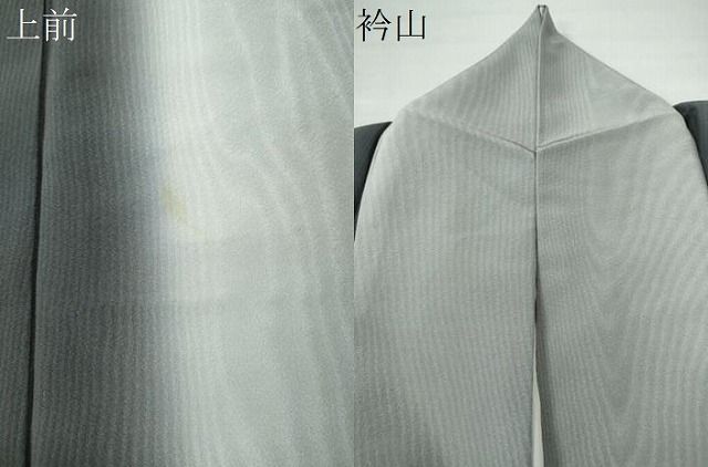 平和屋着物○京の匠日展作家 丹下雄介 小紋 杢目絞り 暈し染め 正絹