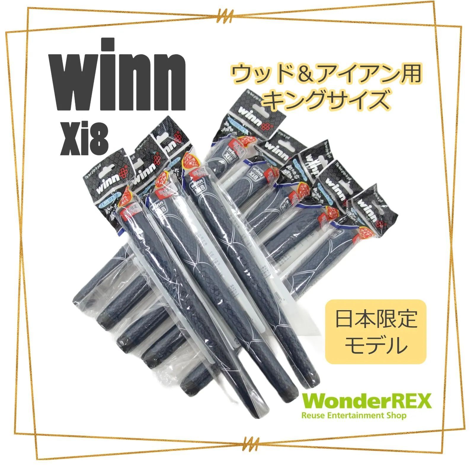 Winn ウイン ウッド/アイアン グリップ 8本セット Xi8-NY - メルカリ