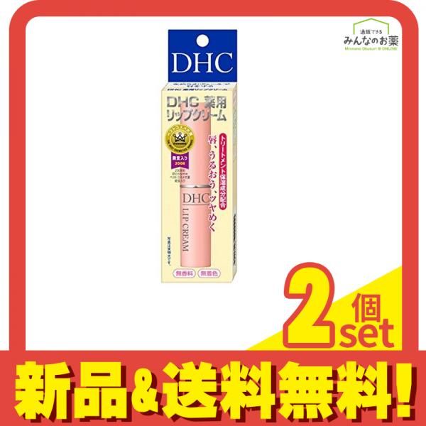 DHC 薬用リップクリーム 1.5g 2個セット まとめ売り - メルカリ