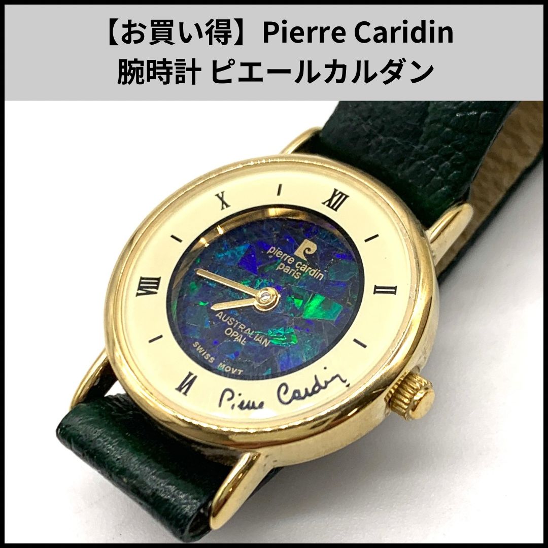 【お買い得】Pierre Caridin 腕時計 ピエールカルダン - メルカリ