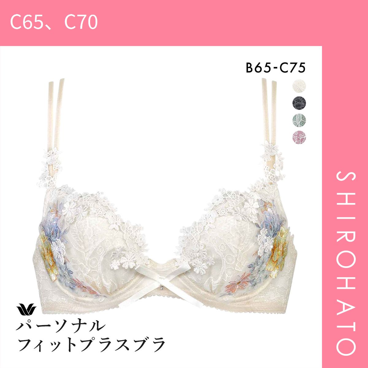 15％OFF【SHIROHATO公式】【正規品・新品】ワコール Wacoal パーソナルフィットプラスブラ プレミアム 11series BXD411 11G ブラジャー BC 単品｜C65 ...