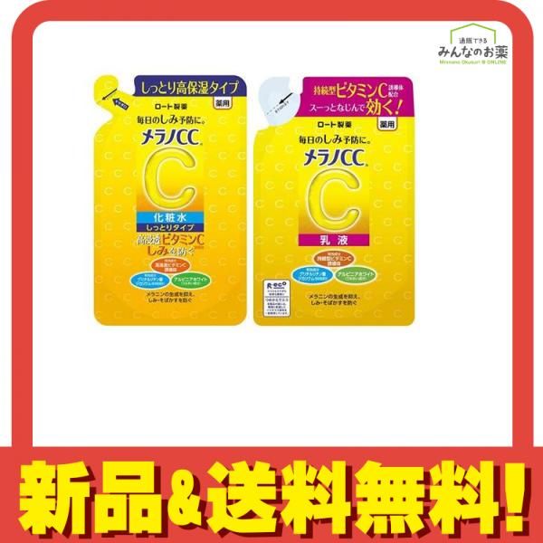 メラノCC 薬用しみ対策 美白化粧水 しっとりタイプ 170mL (&美白乳液 120mL 詰め替えセット) - メルカリ