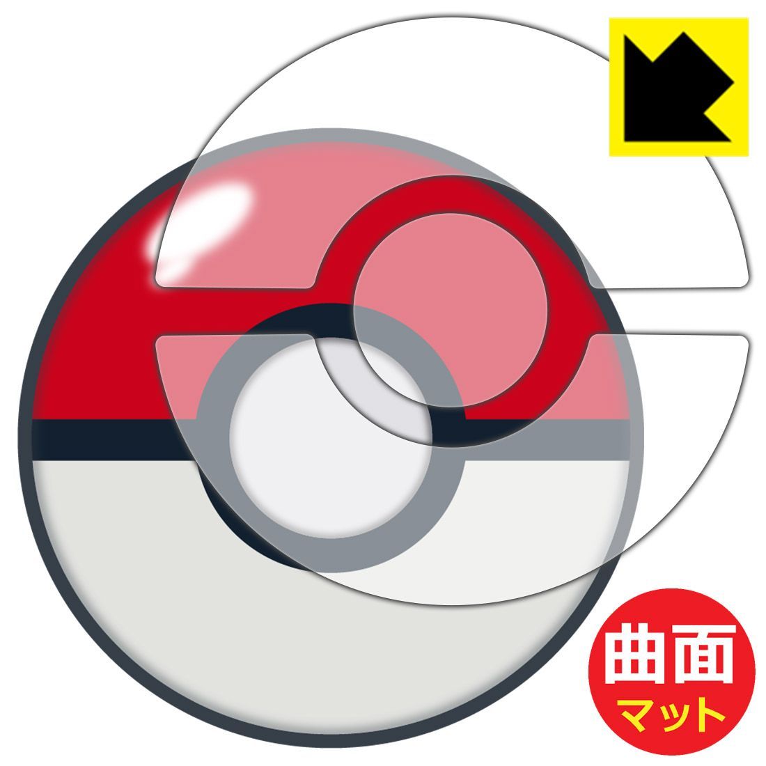 PDA工房 Pokemon GO Plus + (ポケモン ゴー プラスプラス) 対応 Flexible Shield Matte[反射低減 ...