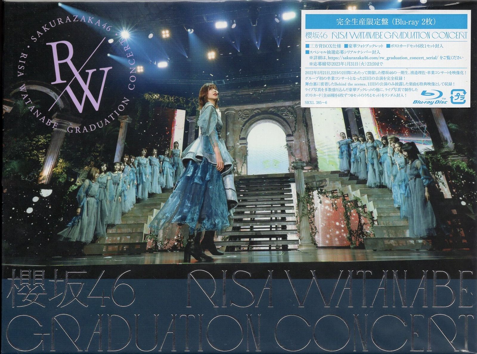 櫻坂46 RISA WATANABE GRADUATION CONCERT 完全生産限定盤 - メルカリ