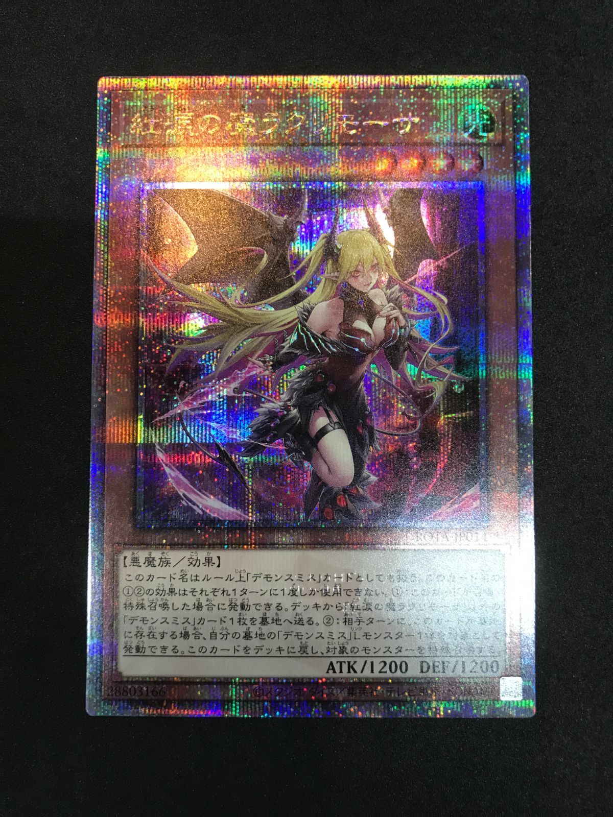 遊戯王 紅涙の魔ラクリモーサ ROTA-JP014 QCSE Yu-Gi-Oh! 412 - メルカリ