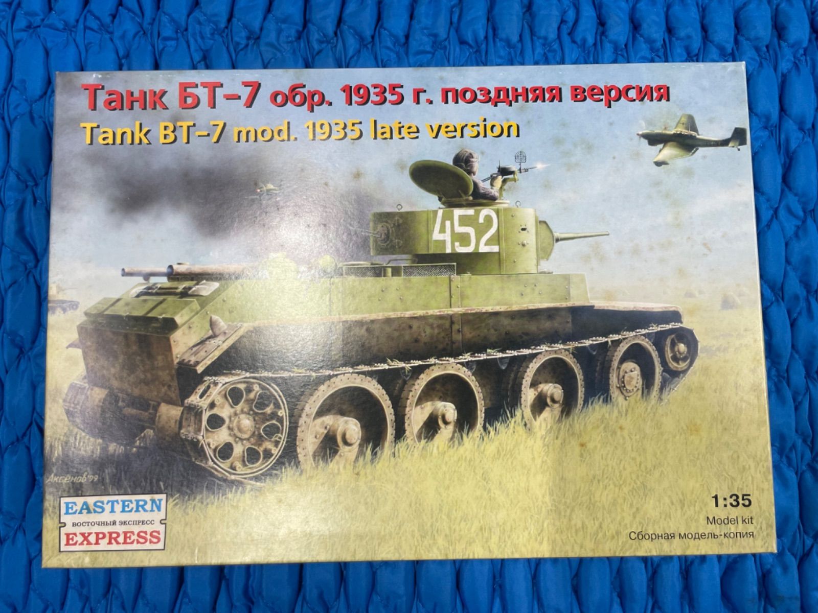 イースタンエクスプレス No.35109 1/35 ソビエト - まみの部屋 - メルカリ