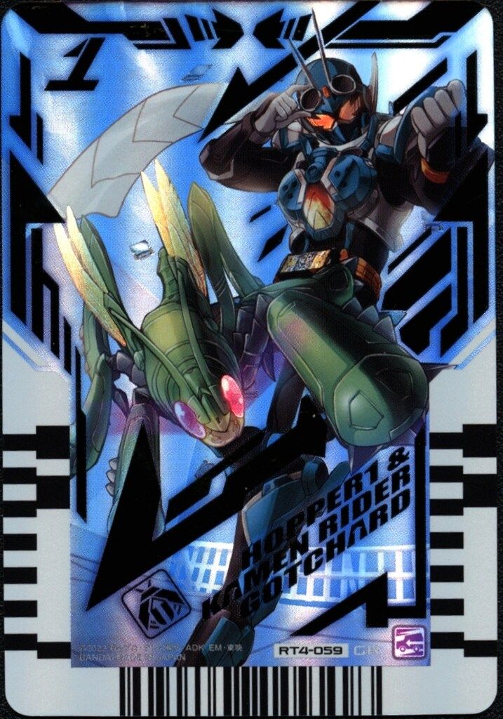 BANDAI ライドケミートレカ PHASE:04 HOPPER1&KAMENRIDER GACHARD(GR) RT4-059 - メルカリ